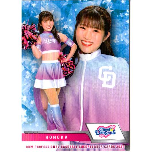 BBM2024 プロ野球チアリーダーカード レギュラーカード No.D02 HONOKA (D) : かーど屋本店ヤフー店 - 通販 - Yahoo!ショッピング