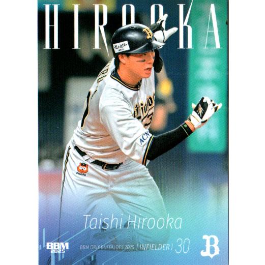 BBM2025 オリックスバファローズ レギュラーカード No.B50 廣岡大志 : かーど屋本店ヤフー店 - 通販 - Yahoo!ショッピング