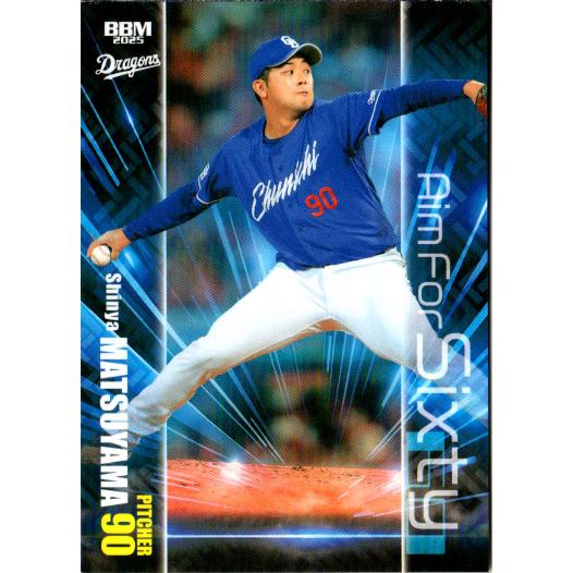 BBM2025 中日ドラゴンズ レギュラーカード No.D81 松山晋也 : かーど屋本店ヤフー店 - 通販 - Yahoo!ショッピング