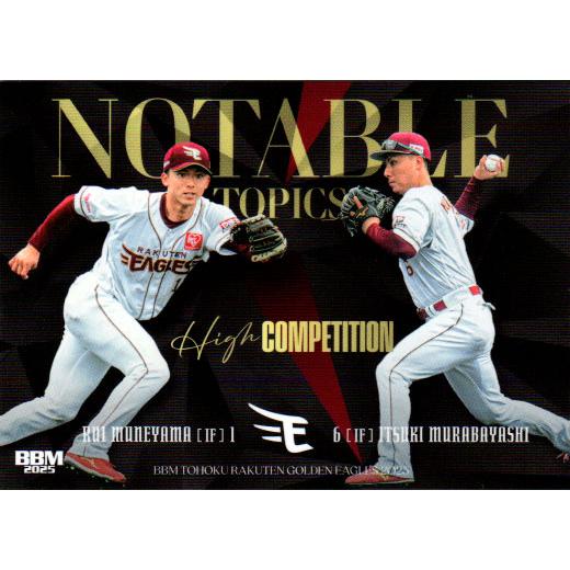 BBM2025 東北楽天ゴールデンイーグルス レギュラーカード No.E80 宗山塁/村林一輝 : かーど屋本店ヤフー店 - 通販 - Yahoo!ショッピング