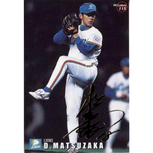 カルビー1999 プロ野球チップス 第2弾 (ルーキーカード カルビー1999 プロ野球チップス 第2弾 (ルーキーカード