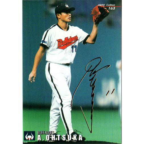 カルビー2000 プロ野球チップス 第3弾 ゴールドサインパラレル No.163 大塚晶文 : かーど屋本店ヤフー店 - 通販 - Yahoo!ショッピング