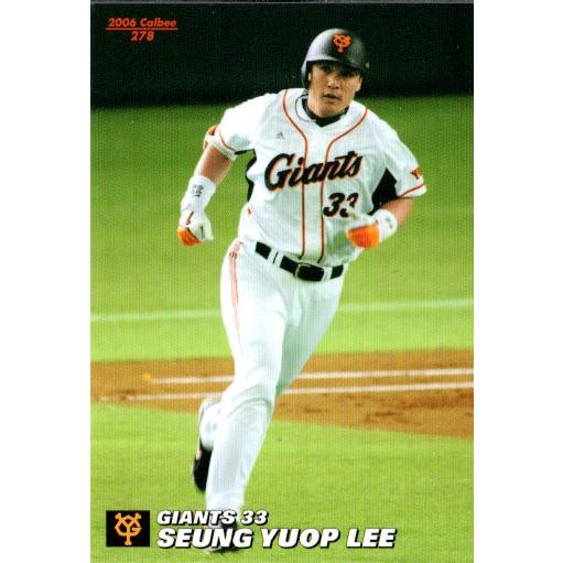 カルビー2006 プロ野球チップス 第三弾 レギュラーカード No.278 イ・スンヨプ : かーど屋本店ヤフー店 - 通販 - Yahoo!ショッピング