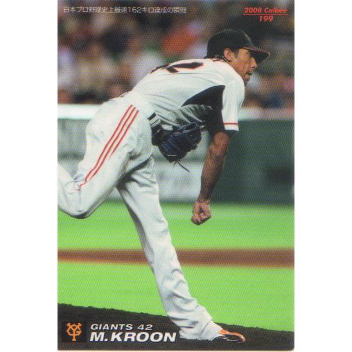 カルビー2008 プロ野球チップス 第三弾 レギュラーカード No.199 クルーン : yc2008-r-199 : かーど屋本店ヤフー店 - 通販 - Yahoo!ショッピング