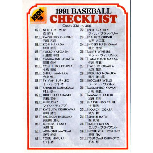 BBM1991 ベースボールカード レギュラーカード No.238 チェックリスト6 : かーど屋本店ヤフー店 - 通販 - Yahoo!ショッピング