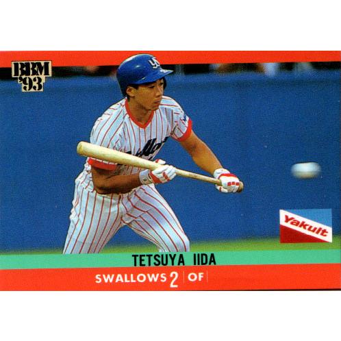 BBM1993 ベースボールカード レギュラーカード No.310 飯田哲也 : かーど屋本店ヤフー店 - 通販 - Yahoo!ショッピング