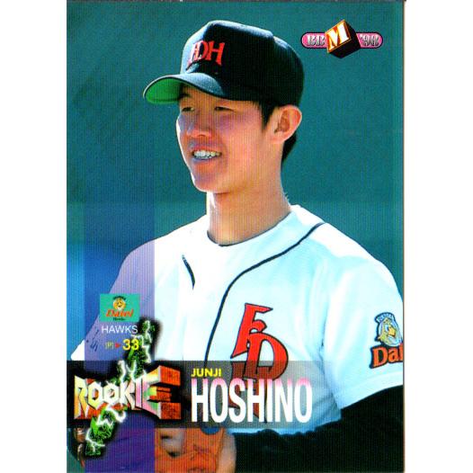 BBM1998 ベースボールカード レギュラーカード(ルーキーカード) No.490 星野順治 : zb1998-bb-r490 : かーど屋本店ヤフー店 - 通販 - Yahoo!ショッピング