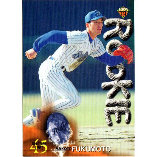 BBM1999 ベースボールカード レギュラーカード(ルーキーカード) No.294 福本誠 : かーど屋本店ヤフー店 - 通販 ...