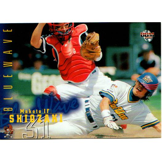 BBM2001 ベースボールカード レギュラーカード No.454 塩崎真 : かーど屋本店ヤフー店 - 通販 - Yahoo!ショッピング