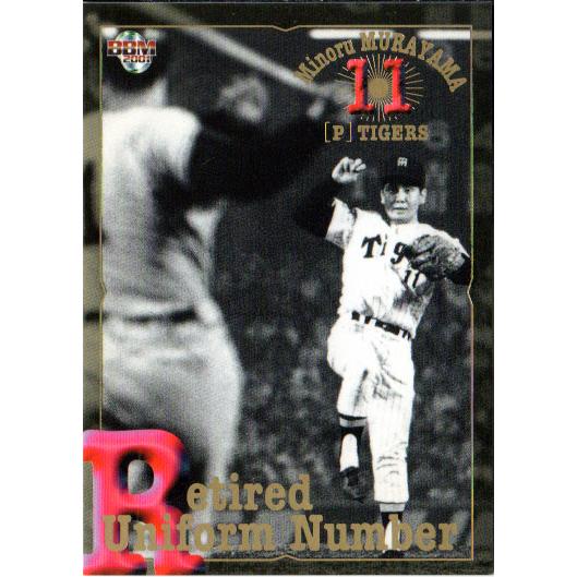 BBM2001 ベースボールカード レギュラーカード No.536 村山実 : かーど屋本店ヤフー店 - 通販 - Yahoo!ショッピング