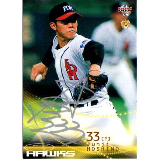 BBM2002 ベースボールカード セカンドバージョン (印刷・シルバー)サインパラレルカード No.657 星野順治 : かーど屋本店ヤフー店 - 通販 - Yahoo!ショッピング