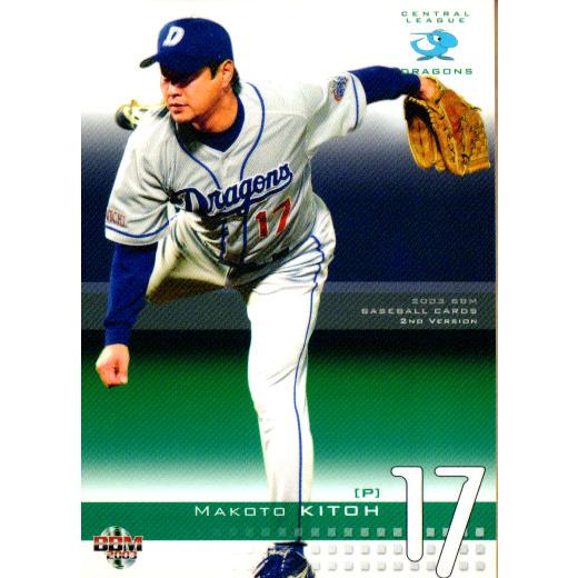 BBM2003 ベースボールカード セカンドバージョン レギュラーカード No.498 紀藤真琴 : かーど屋本店ヤフー店 - 通販 - Yahoo!ショッピング