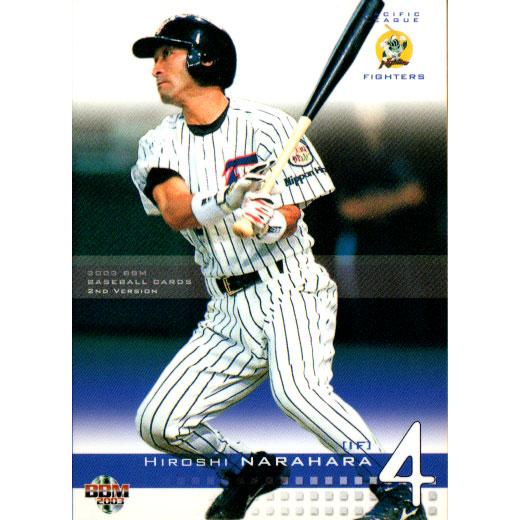 BBM2003 ベースボールカード セカンドバージョン レギュラーカード No.762 奈良原浩 : かーど屋本店ヤフー店 - 通販 - Yahoo!ショッピング