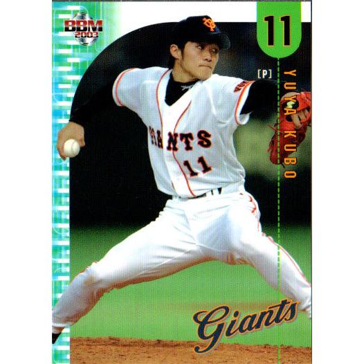 BBM2003 読売ジャイアンツ レギュラーカード(ルーキーカード) No.G002 久保裕也 : かーど屋本店ヤフー店 - 通販 - Yahoo!ショッピング