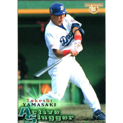 BBM2003 強打者列伝 スラッガーズ レギュラーカード No.97 山崎武司 : zb2003-hc-r097 : かーど屋本店ヤフー店 - 通販 - Yahoo!ショッピング