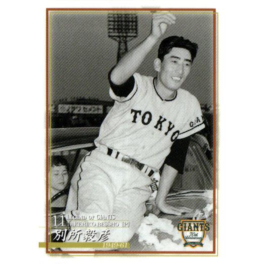BBM2004 読売ジャイアンツ70周年記念カード レギュラーカード No.15 別所毅彦 : かーど屋本店ヤフー店 - 通販 - Yahoo!ショッピング