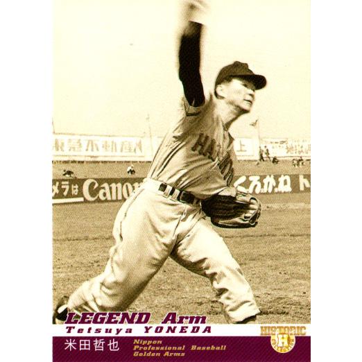 BBM2004 剛腕列伝 ゴールデンアームズ レギュラーカード No.15 米田哲也 :zb2004-hc-r015:かーど屋本店ヤフー店 - 通販 - Yahoo!ショッピング