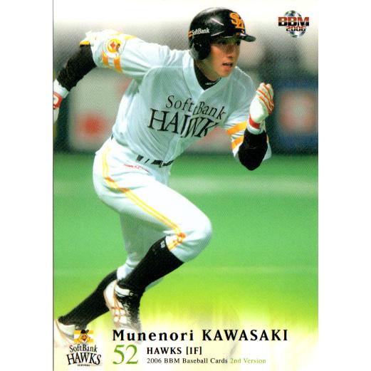 BBM2006 ベースボールカード セカンドバージョン レギュラーカード No.548 川崎宗則 : かーど屋本店ヤフー店 - 通販 - Yahoo!ショッピング