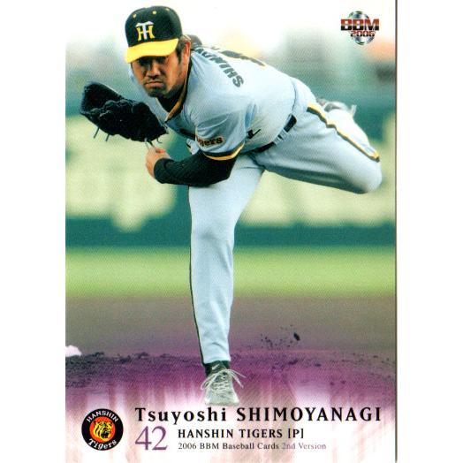 BBM2006 ベースボールカード セカンドバージョン レギュラーカード No.618 下柳剛 : かーど屋本店ヤフー店 - 通販 - Yahoo!ショッピング