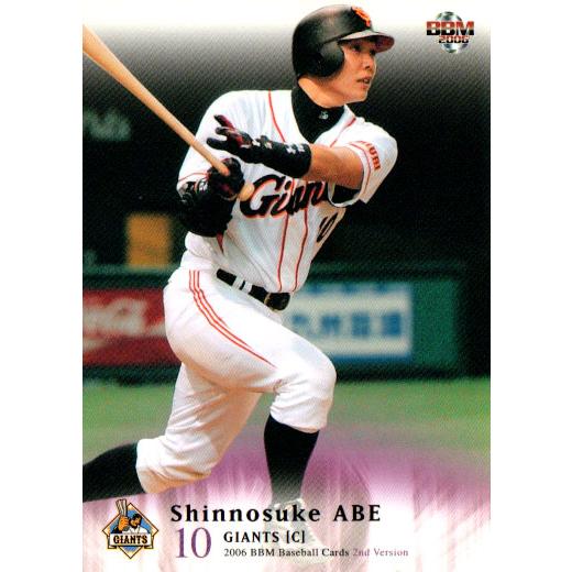 BBM2006 ベースボールカード セカンドバージョン レギュラーカード No.679 阿部慎之助 : かーど屋本店ヤフー店 - 通販 - Yahoo!ショッピング