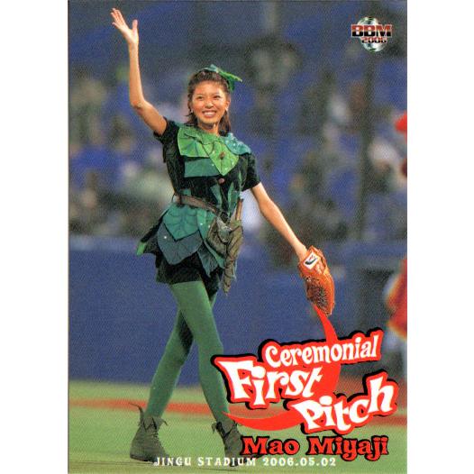 BBM2006 ベースボールカード セカンドバージョン レギュラーカード No.771 宮地真緒 : かーど屋本店ヤフー店 - 通販 - Yahoo!ショッピング