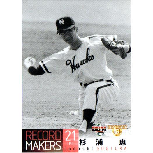 BBM2006 レコードメーカーズ レギュラーカード No.17 杉浦忠 : かーど屋本店ヤフー店 - 通販 - Yahoo!ショッピング