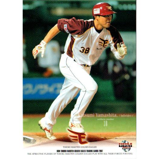 BBM2007 東北楽天ゴールデンイーグルス レギュラーカード No.E068 山下勝充 : かーど屋本店ヤフー店 - 通販 - Yahoo!ショッピング