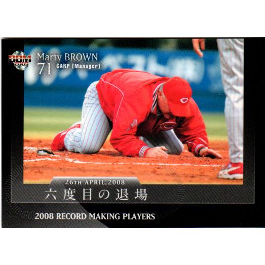 BBM2009 ベースボールカード ファーストバージョン レギュラーカード No.474 ブラウン : かーど屋本店ヤフー店 - 通販 - Yahoo!ショッピング