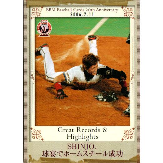 BBM2010 BBMカード20周年記念カード レギュラーカード No.237 新庄剛志 : かーど屋本店ヤフー店 - 通販 - Yahoo!ショッピング