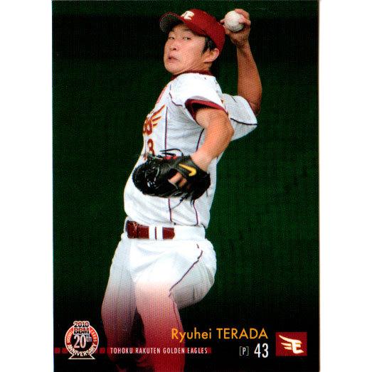 BBM2010 東北楽天ゴールデンイーグルス レギュラーカード No.E20 寺田龍平 : かーど屋本店ヤフー店 - 通販 - Yahoo!ショッピング