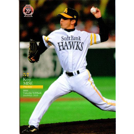 BBM2010 福岡ソフトバンクホークス レギュラーカード No.H29 BBM2010 福岡ソフトバンクホークス レギュラーカード No.H29