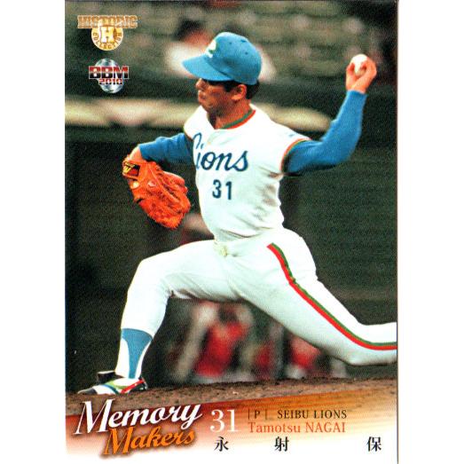 BBM2010 MEMORY MAKERS〜きらめきの瞬間 レギュラーカード No.1 永射保 : かーど屋本店ヤフー店 - 通販 - Yahoo!ショッピング