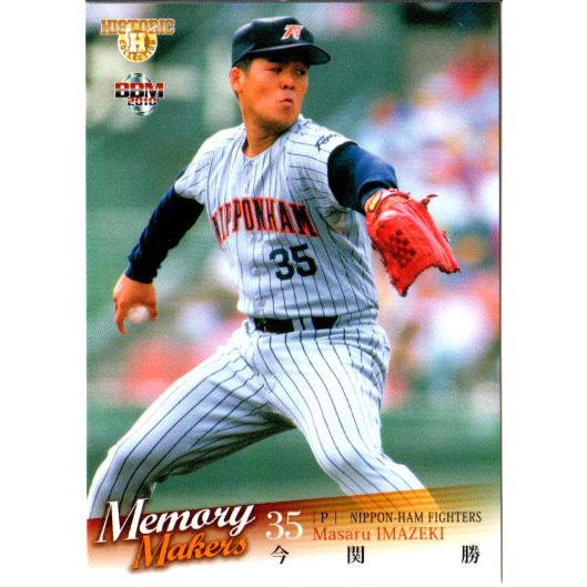 BBM2010 MEMORY MAKERS〜きらめきの瞬間 レギュラーカード No.27 今関勝 : かーど屋本店ヤフー店 - 通販 - Yahoo!ショッピング