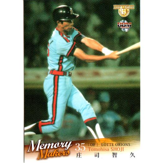 BBM2010 MEMORY MAKERS〜きらめきの瞬間 レギュラーカード No.37 庄司智久 : かーど屋本店ヤフー店 - 通販 - Yahoo!ショッピング