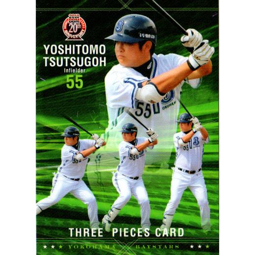 BBM2010 横浜ベイスターズ レギュラーカード No.YB90 筒香嘉智 : かーど屋本店ヤフー店 - 通販 - Yahoo!ショッピング