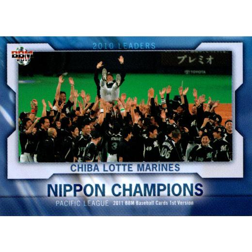 BBM2011 ベースボールカード ファーストバージョン レギュラーカード No.358 千葉ロッテマリーンズ : かーど屋本店ヤフー店 - 通販 - Yahoo!ショッピング