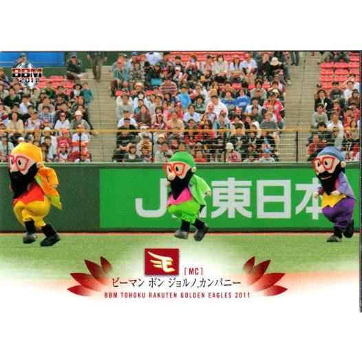 BBM2011 東北楽天ゴールデンイーグルス レギュラーカード No.E77 マスコット : かーど屋本店ヤフー店 - 通販 - Yahoo!ショッピング
