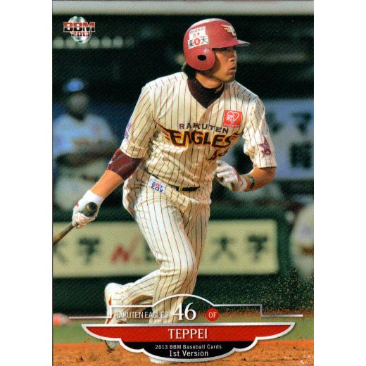 BBM2013 ベースボールカード ファーストバージョン レギュラーカード No.264 鉄平 : かーど屋本店ヤフー店 - 通販 - Yahoo!ショッピング