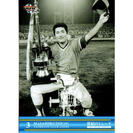 BBM2013 世紀のトレード レギュラーカード No.15 土井正博 : かーど屋本店ヤフー店 - 通販 - Yahoo!ショッピング