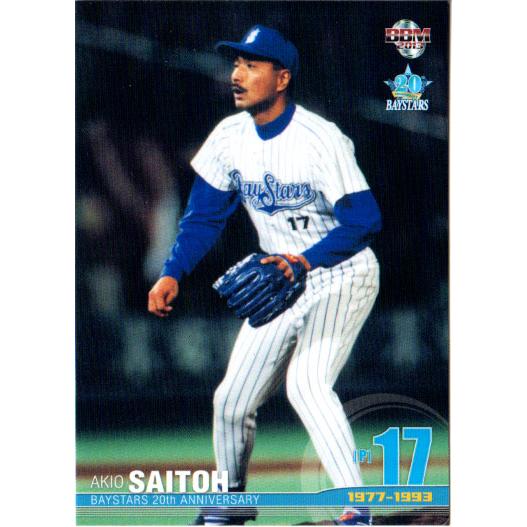 BBM2013 ベイスターズ20周年記念カード レギュラーカード No.1 齊藤明雄 : zb2013-yb20-r01 : かーど屋本店ヤフー店 - 通販 - Yahoo!ショッピング