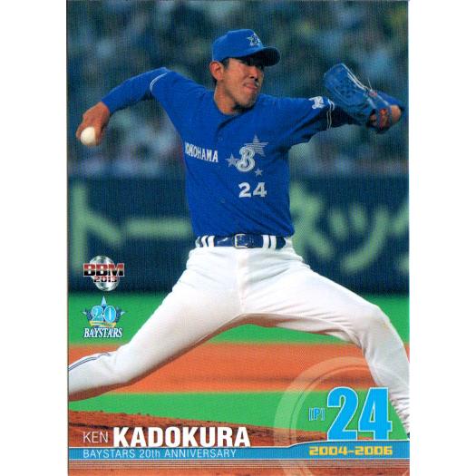 BBM2013 ベイスターズ20周年記念カード レギュラーカード No.32 門倉健 :zb2013-yb20-r32:かーど屋本店ヤフー店 - 通販 - Yahoo!ショッピング