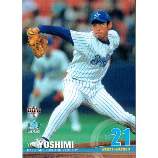 BBM2013 ベイスターズ20周年記念カード レギュラーカード No.42 吉見祐治 : かーど屋本店ヤフー店 - 通販 - Yahoo!ショッピング