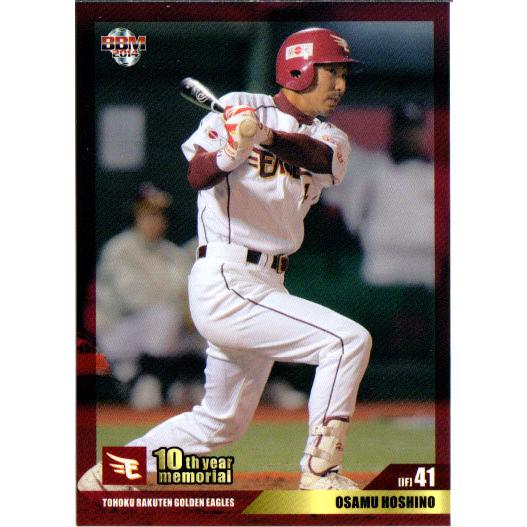 BBM2014 東北楽天ゴールデンイーグルス 10th year メモリアル レギュラーカード No.55 星野おさむ : かーど屋本店ヤフー店 - 通販 - Yahoo!ショッピング