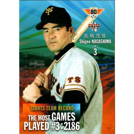 BBM2014 読売ジャイアンツ 80周年記念カード レギュラーカード No.91 長嶋茂雄 : かーど屋本店ヤフー店 - 通販 - Yahoo!ショッピング