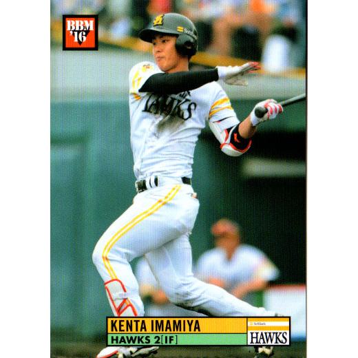 BBM2016 ベースボールカード CLASSIC レギュラーカード No.3 今宮健太 : かーど屋本店ヤフー店 - 通販 - Yahoo!ショッピング