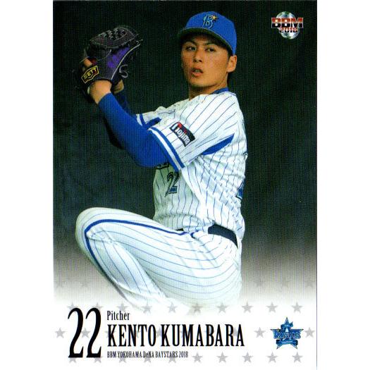 BBM2018 横浜DeNAベイスターズ レギュラーカード No.DB11 熊原健人 : かーど屋本店ヤフー店 - 通販 - Yahoo!ショッピング