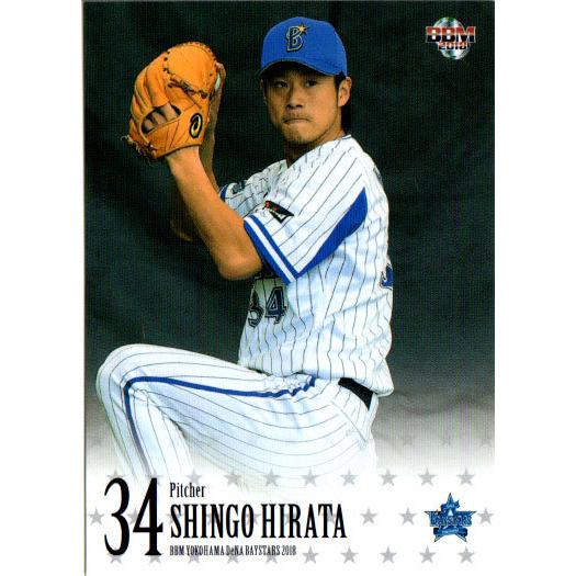 BBM2018 横浜DeNAベイスターズ レギュラーカード No.DB16 平田真吾 : かーど屋本店ヤフー店 - 通販 - Yahoo!ショッピング