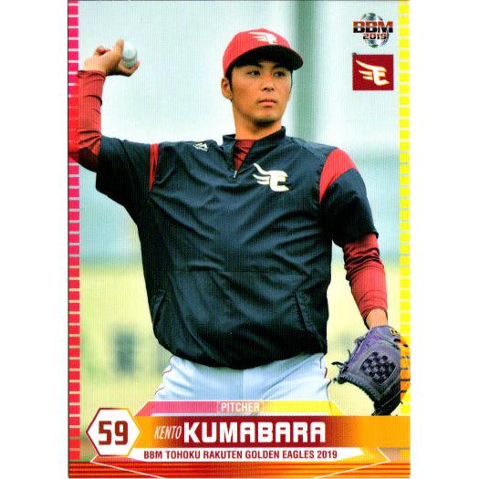 BBM2019 東北楽天ゴールデンイーグルス レギュラーカード No.E29 熊原健人 : かーど屋本店ヤフー店 - 通販 - Yahoo!ショッピング