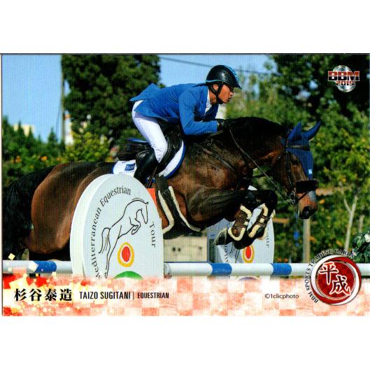 BBM2019 SPORTS TRADING CARDS 平成 レギュラーカード No.094 杉谷泰造 : zb2019-sth-r094 : かーど屋本店ヤフー店 - 通販 - Yahoo ...