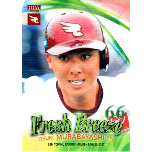 BBM2022 東北楽天ゴールデンイーグルス レギュラーカード No.E80 村林一輝 : かーど屋本店ヤフー店 - 通販 - Yahoo!ショッピング
